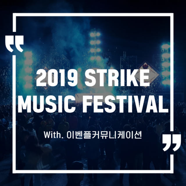 이벤플커뮤니케이션